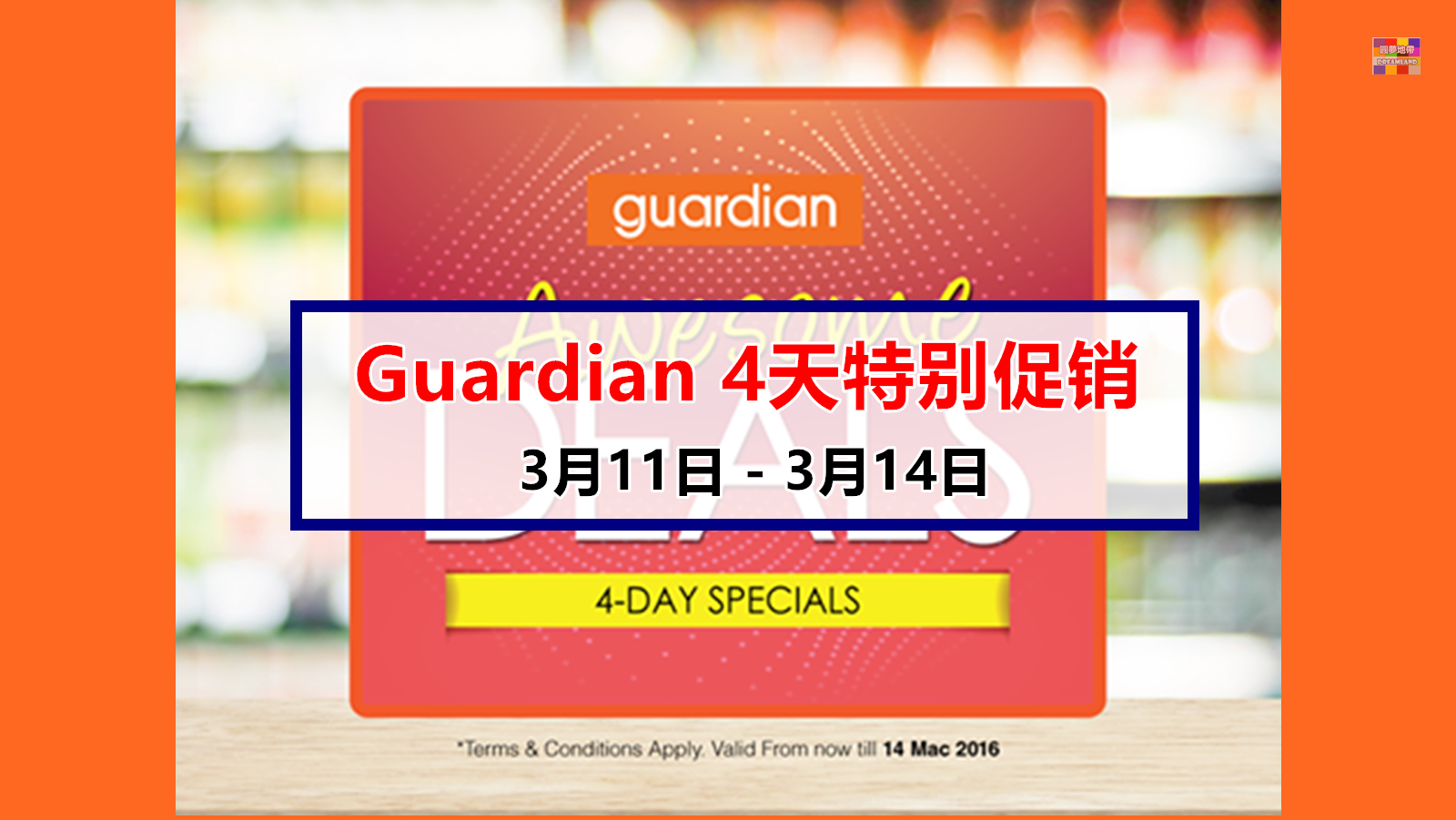 Guardian 4天Special 促销