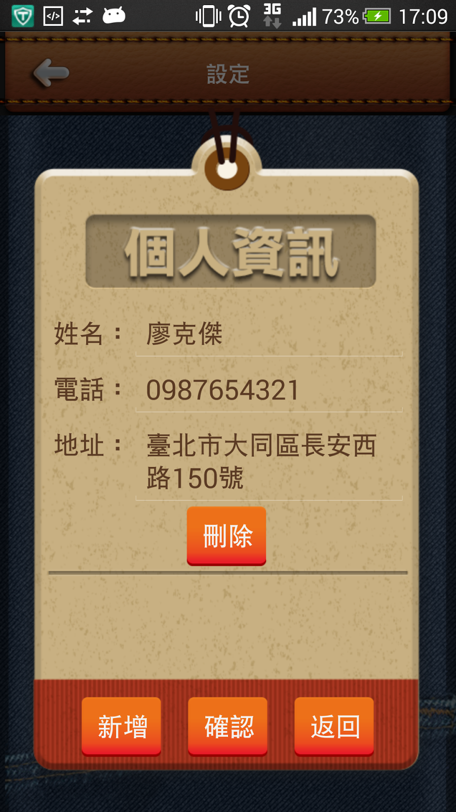 程式植物園 Android 在dialog 中 Listview 與 Edittext 結合,並且動態新增移除listview中的內容 5145