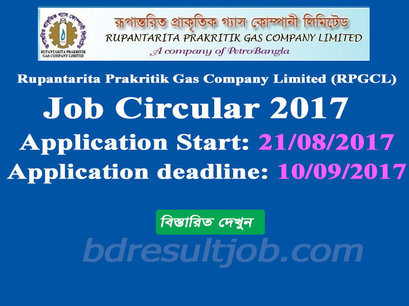 Rupantarita Prakritik Gas Company Limited (RPGCL) job circular 2017 has ...