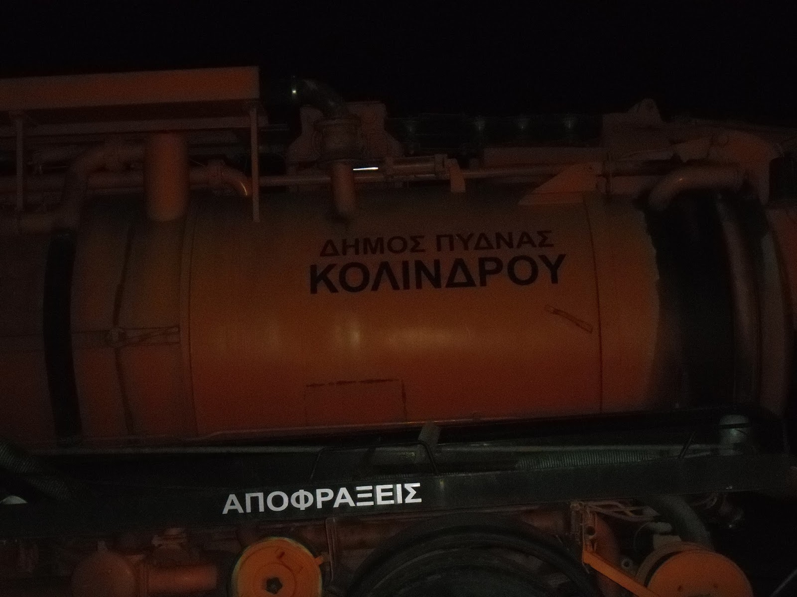 ΤΟ ΑΥΤΟΝΟΗΤΟ: ΠΟΙΟΣ ΑΠΟ ΤΟΝ ΔΗΜΟ ΠΥΔΝΑΣ-ΚΟΛΙΝΔΡΟΥ ΠΗΡΕ ΤΗΝ ΠΡΩΤΟΒΟΥΛΙΑ ...