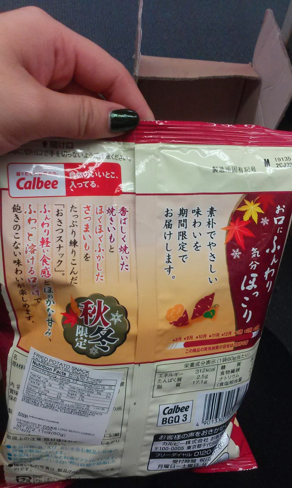 Calbee Fall/Winter Limited Edition Sweet Potato Chips Review | kfclovesyou