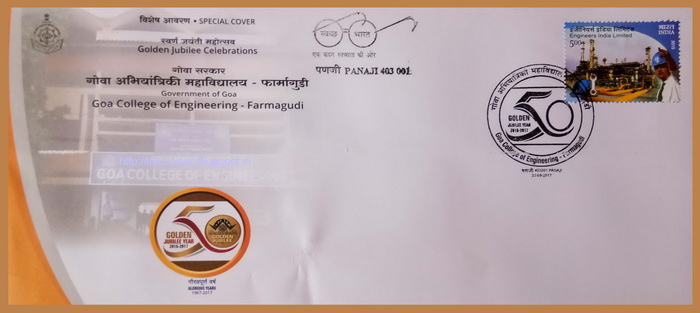MB's Stamps of India: Goa College of Engineering