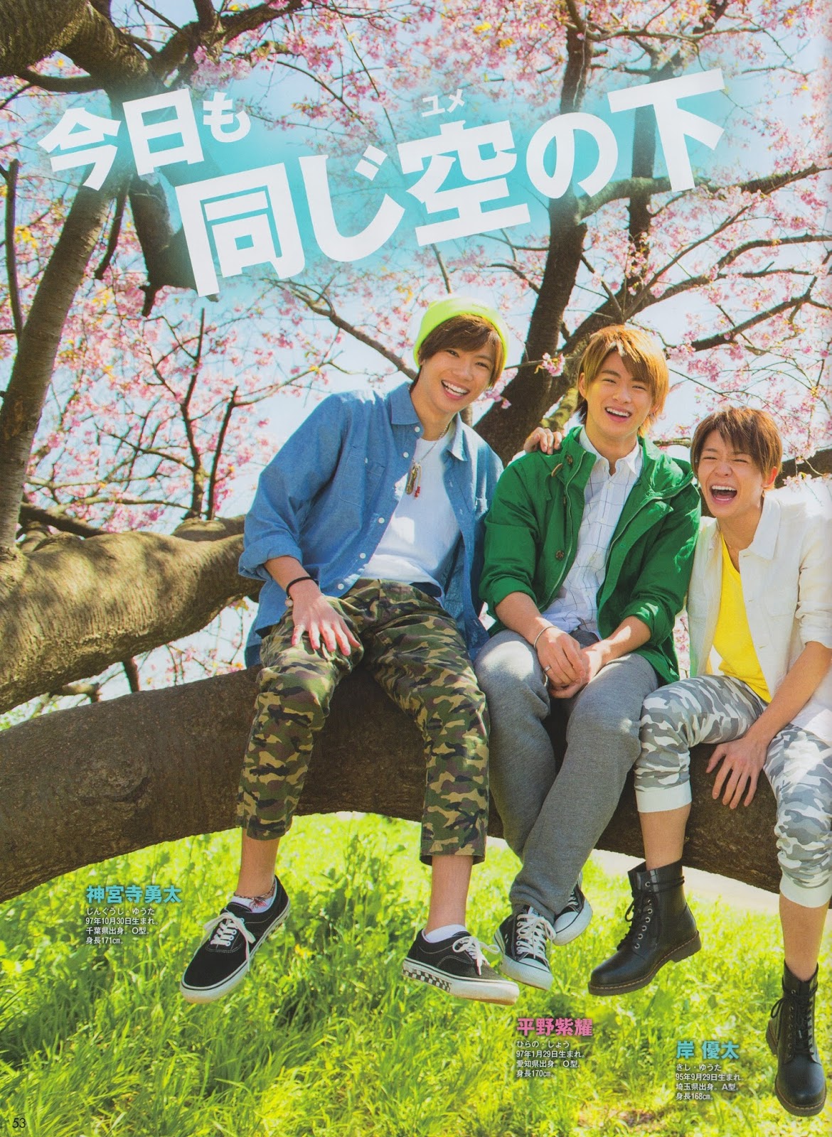 King's Arrow: Myojo 2015年6月号