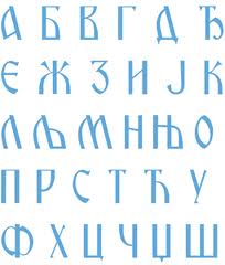 Zanimljivo: Kako je nastala azbuka