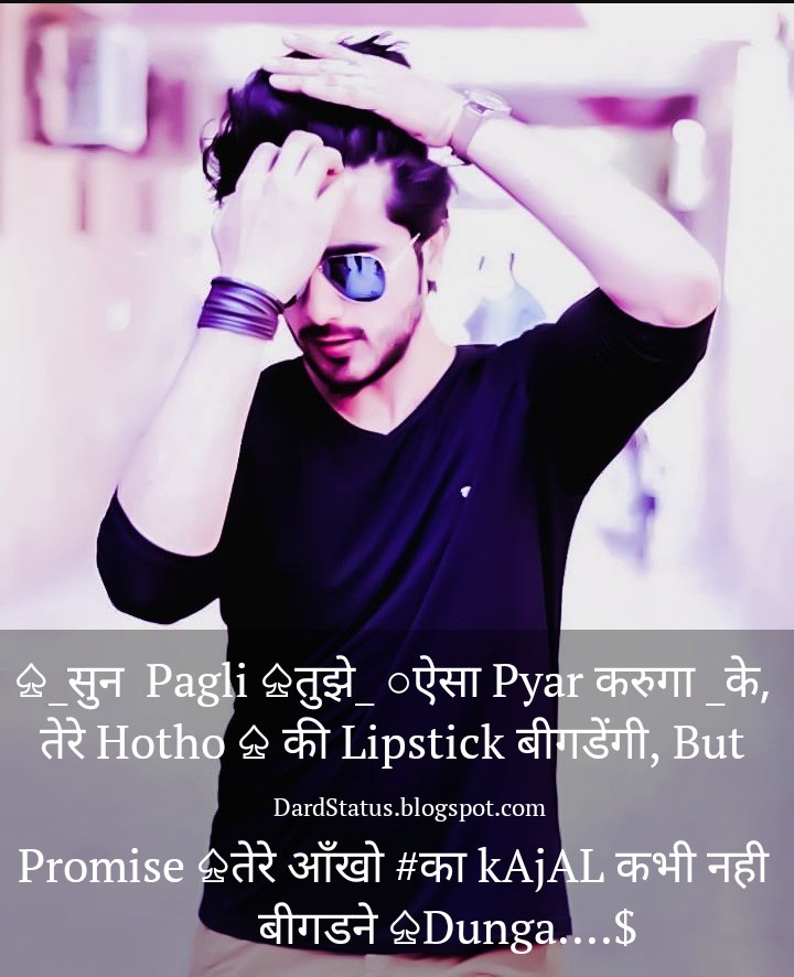 Pagli Status - Dard Status