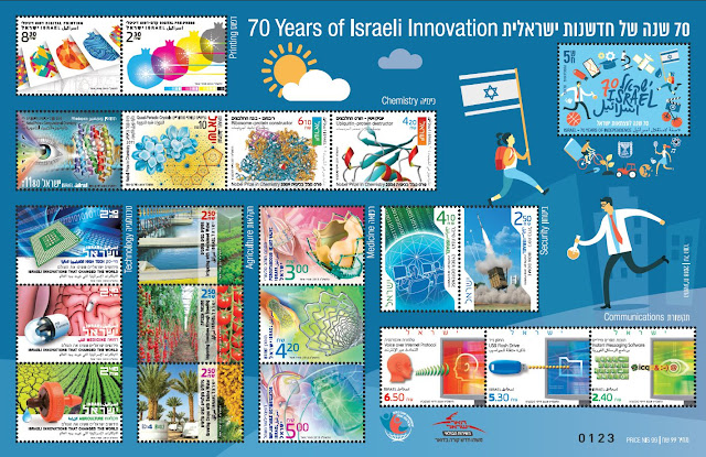 WSC Israel 2018: "Israel 2018" - Israel Philatelic Service Products