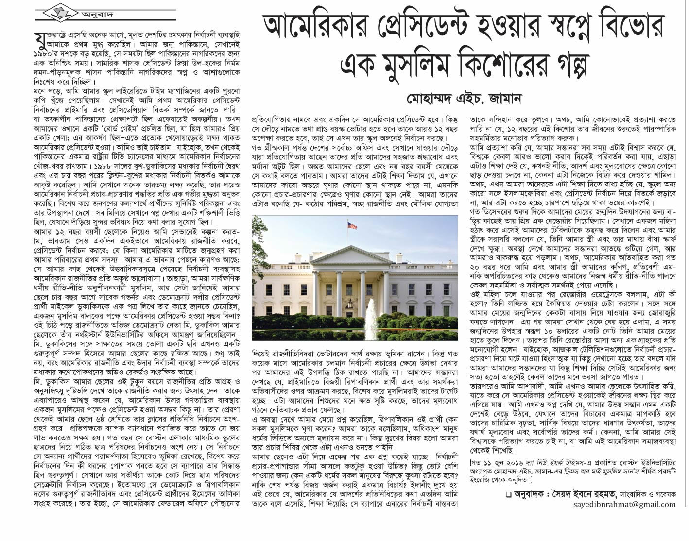 Selected Bangla Article