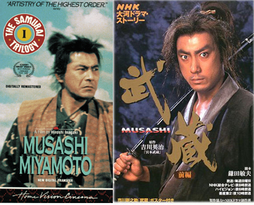 Blog da Kimura House: Miyamoto Musashi
