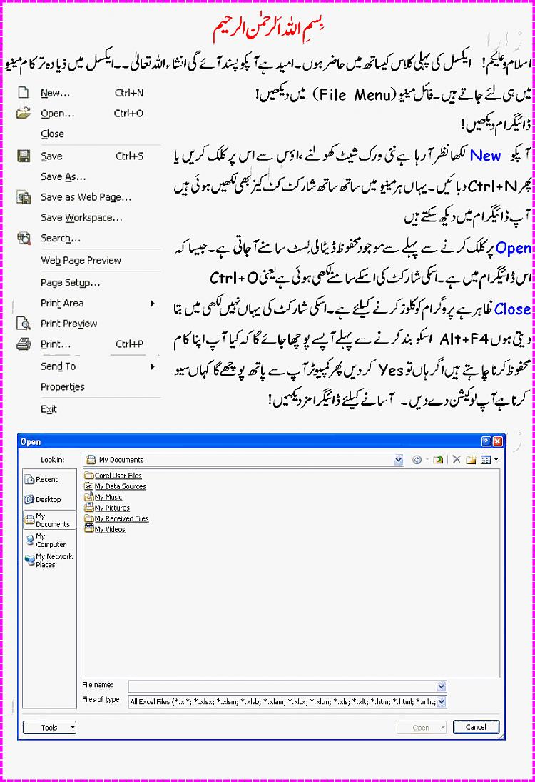 Learning Complete Excel Course In Urdu Learning Complete Excel Course In Urdu