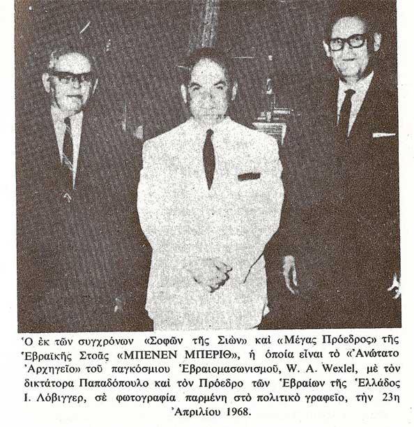 Ο ΦΑΚΕΛΟΣ ΧΟΥΝΤΑ ΚΑΙ ΚΥΠΡΟΣ ΜΕ ΦΟΝΤΟ ΤΟ ΜΕΓΑΛΟ ΙΣΡΑΗΛ - ΕΛΙΤ ΕΛΛΗΝΩΝ