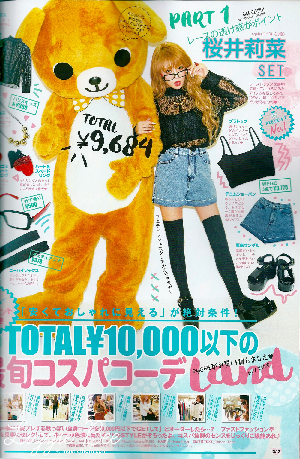 Koakuma Ageha October 2016 Mag Scans - Hello Lizzie Bee