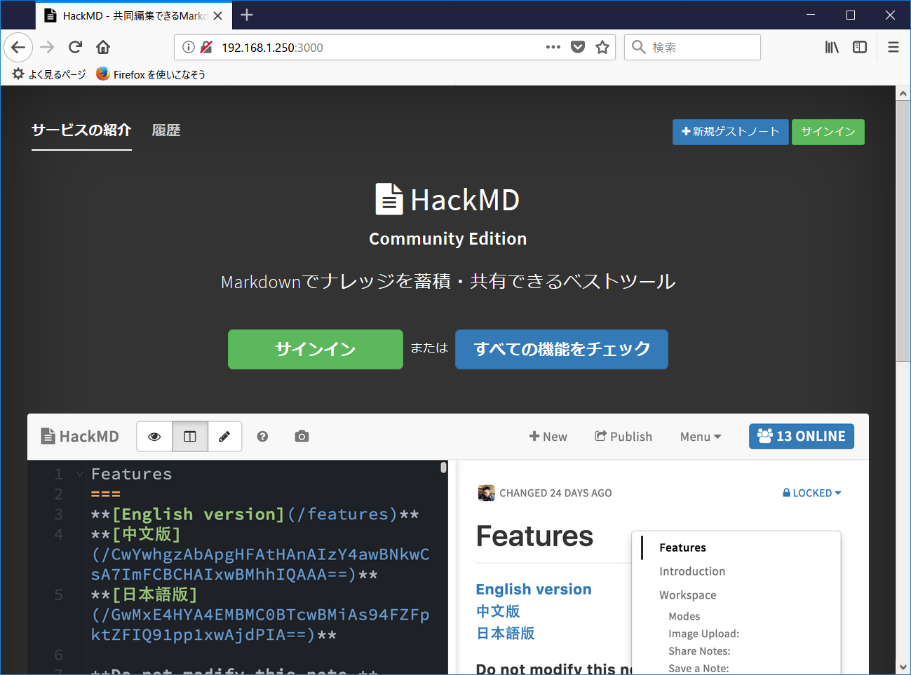 serverあれこれ: DockerでHackMD、MySQL5.7がインストールされたコンテナを構築する