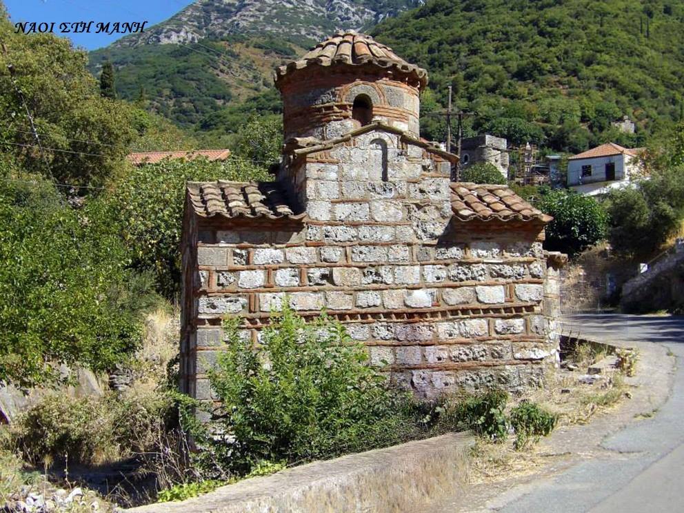 ΝΑΟΙ ΣΤΗ ΜΑΝΗ: ΚΑΣΤΑΝΙΑ (ΑΓΙΟΣ ΙΩΑΝΝΗΣ)