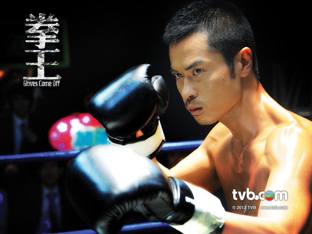 Just TVB Artist: 拳王 Gloves Come Off ~ Poster