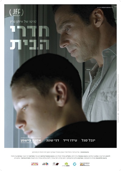 סרטים לצפייה ישירה ולהורדה חדרי הבית לצפיה ישירה ולהורדה עם תרגום מובנה