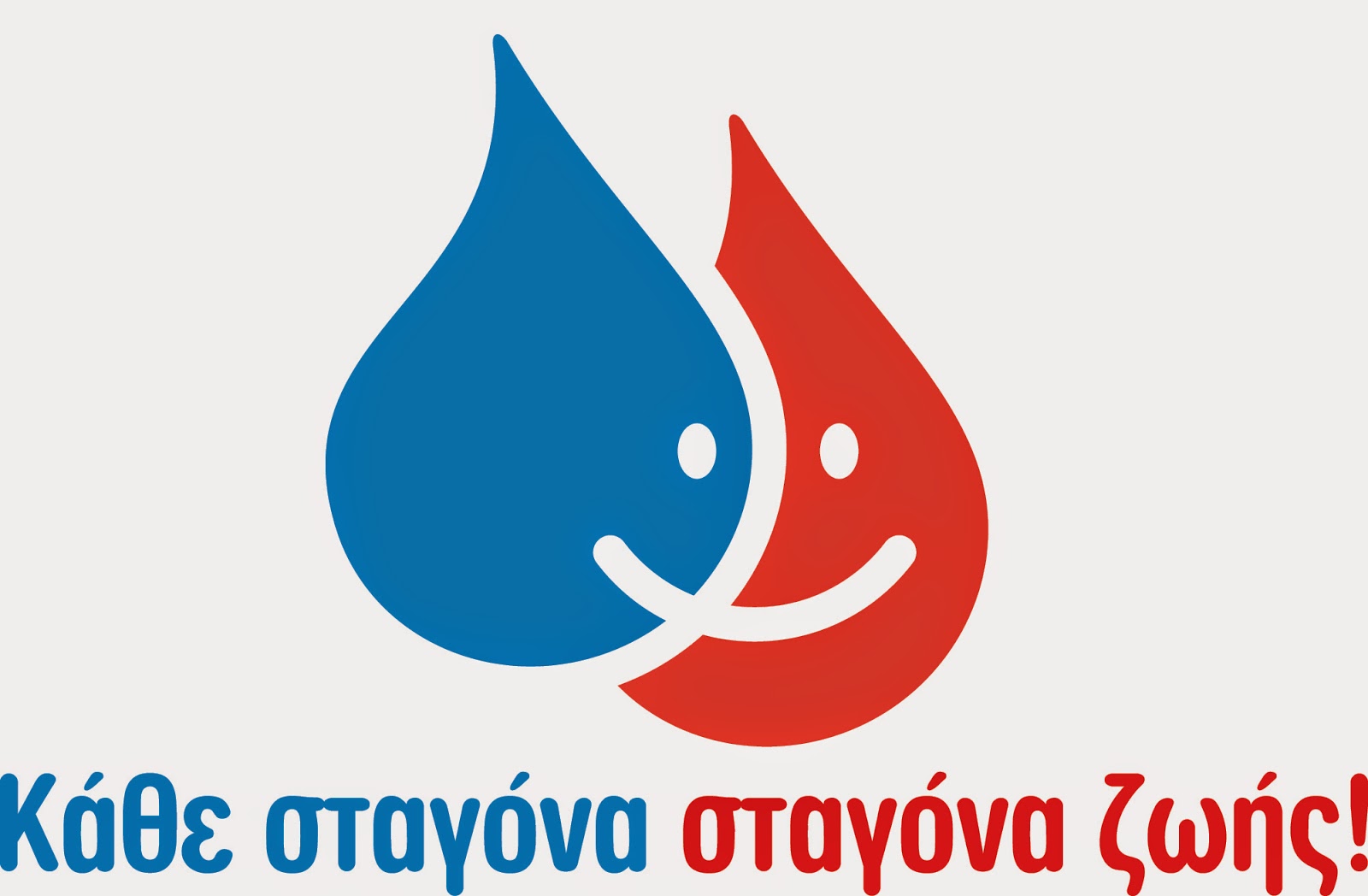 ΑΝΑΚΟΙΝΩΣΗ ΑΠΟ ΤΟ ΤΜΗΜΑ ΠΡΟΛΗΨΗΣ ΚΑΙ ΠΡΟΑΓΩΓΗΣ ΥΓΕΙΑΣ ΤΗΣ ΠΕΡΙΦΕΡΕΙΑΣ ...