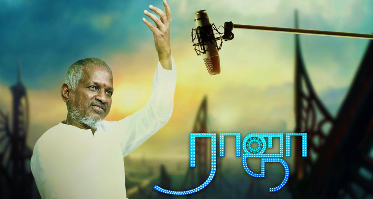 RAJA RASIGAN- THE MAESTRO ISAINJANI ILAYARAJA FAN'S WEBSITE