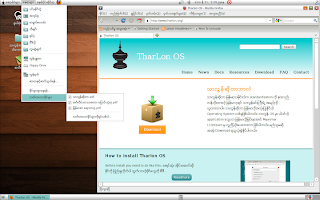 ကြန္ပ်ဴတာ: သာလြန္ ျမန္မာ OS Download Tharlon v1.0