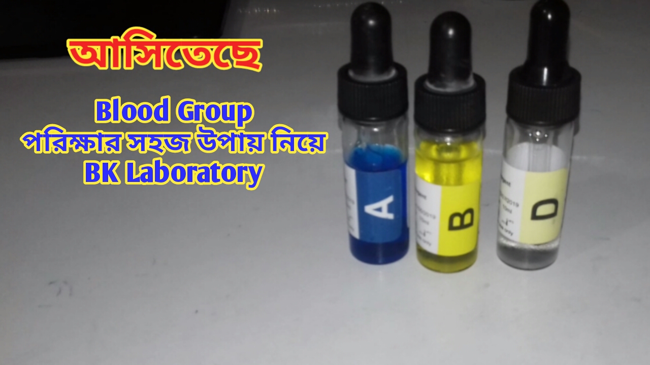 How to do Blood Group - BK Laboratory