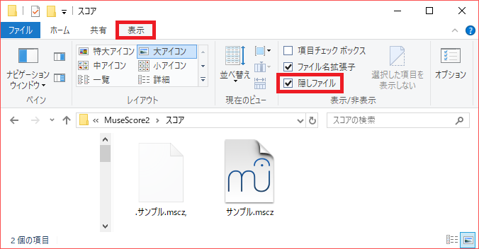 HashibosoPによるMuseScore浄書法: MuseScoreの.msczのバックアップについて
