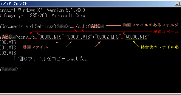 陽あたり良好: mtsファイルの結合
