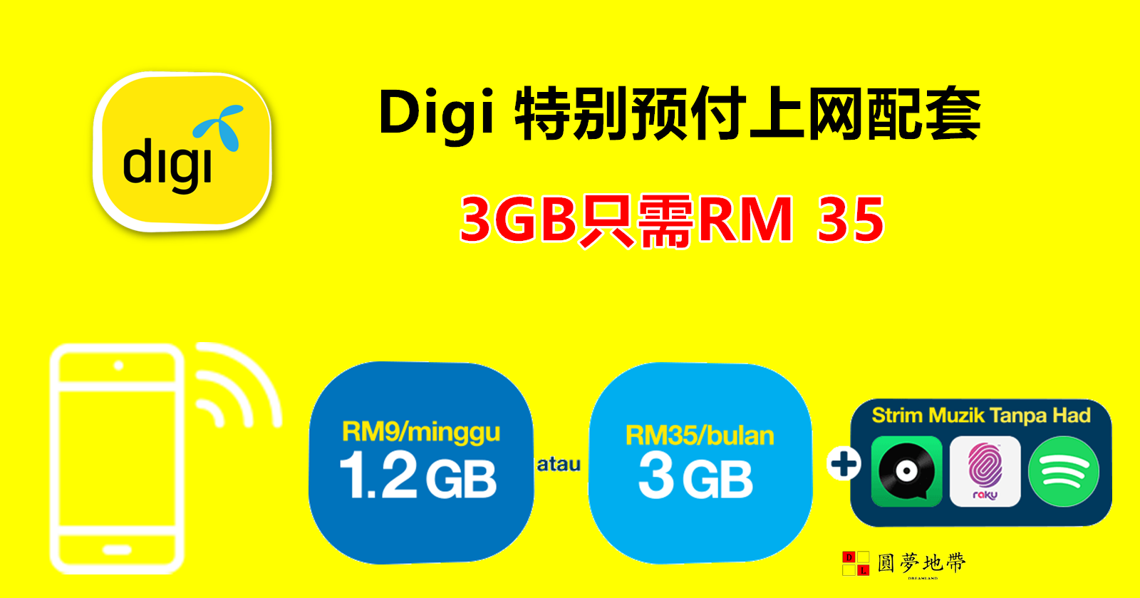 Digi 特别上网配套 3GB 只需RM 35
