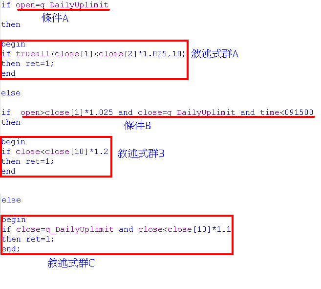 Xscript入門篇: 流程控制之if..then