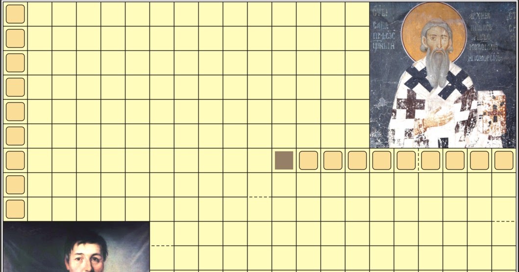 МИРОСЛАВЉЕВА ЕНИГМАТИКА: DOMINO UKRŠTENICA