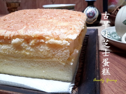 Aunty Young（安迪漾）: Taiwanese Cheddar Cheesy Sponge Cake （古早味车达芝士蛋糕）