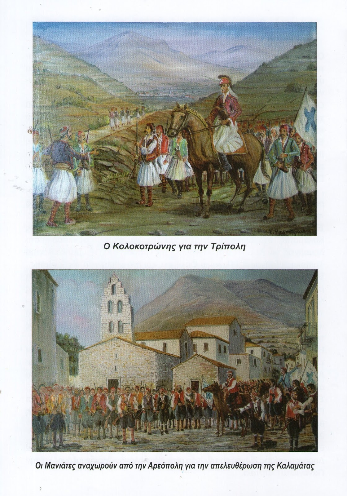 ΙΣΤΟΡΙΑ,ΛΑΟΓΡΑΦΙΑ,ΠΑΡΑΔΟΣΗ.: ΠΟΛΙΤΙΣΤΙΚΟΣ ΣΥΛΛΟΓΟΣ ΓΥΝΑΙΚΩΝ ΜΑΝΗΣ