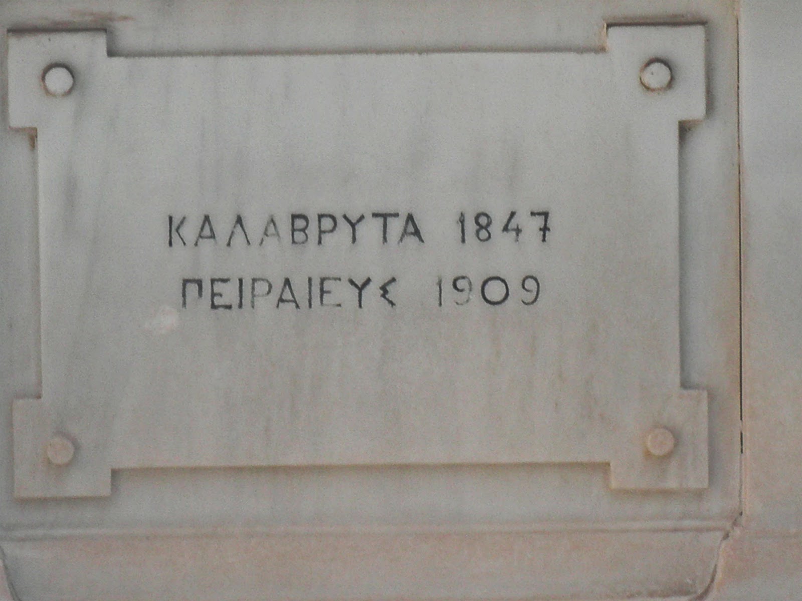 Pireorama ιστορίας και πολιτισμού: Περιήγηση στο Κοιμητήριο του Πειραιά ...