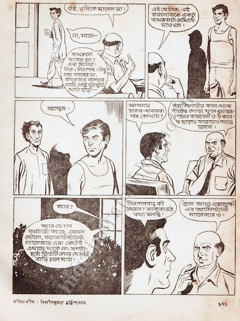 Bengali Indrajal Comics ForEver: Post # 521 Indrajit Bonam Black Diamond By Narayan Debnath