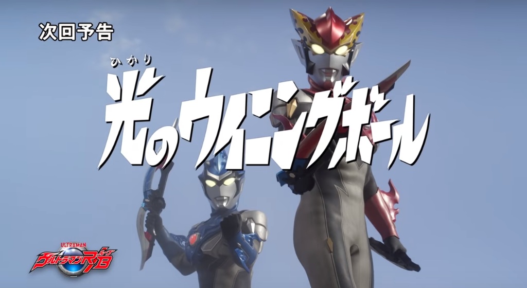 Ultraman R/B Episode 4 Preview - JEFusion