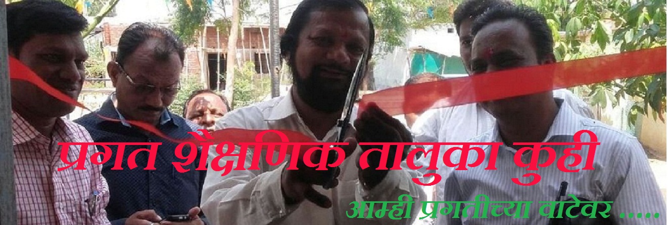 SHALARTH ~ परिपाठ