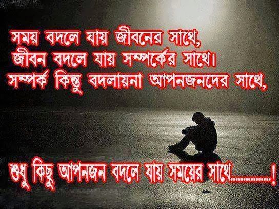 Bangla Motivational Quote I am so Lonely I'm So Lonely...