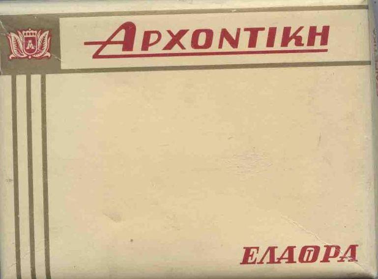 atheofobos2: ΠΑΛΙΕΣ, ΑΓΝΩΣΤΕΣ ΣΗΜΕΡΑ ΜΑΡΚΕΣ ΕΛΛΗΝΙΚΩΝ ΤΣΙΓΑΡΩΝ