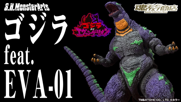 Godzilla vs. Evangelion - Godzilla feat.EVA-01 S.H.MonsterArts (Bandai)