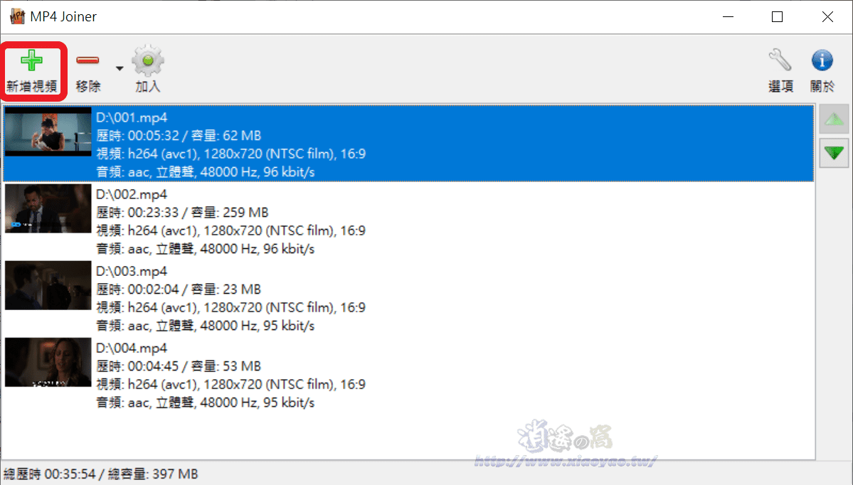 MP4Tools 簡易 MP4 影片分割、合併工具，Windows、Mac 免費軟體(繁體/ 3.8版)