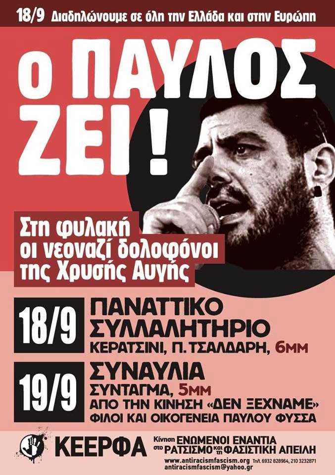 ΑΝΤΙΡΑΤΣΙΣΤΙΚΗ ΠΡΩΤΟΒΟΥΛΙΑ ΗΓΟΥΜΕΝΙΤΣΑΣ