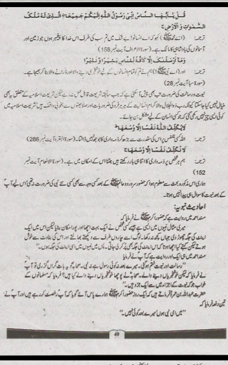 CSS ISLAMIAT URDU NOTES,MCQS,PAST PAPERS,IMPORTANT QUSTIONS: CSS ...