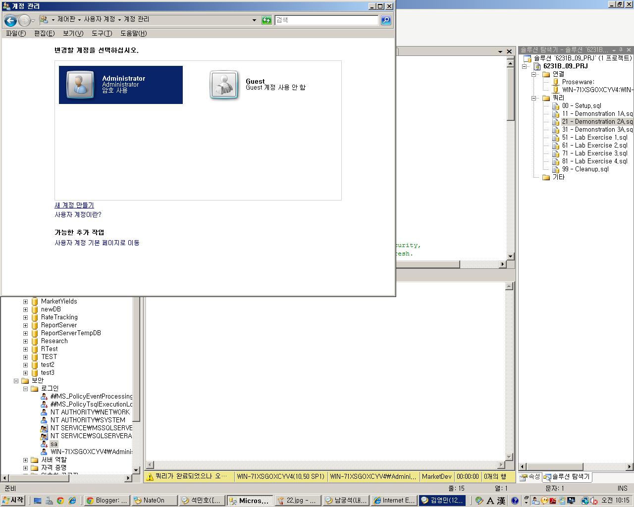 Maintaining a Microsoft SQL Server 2008 R2 - Audit : 네이버 블로그
