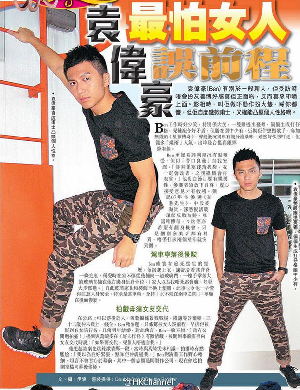 TVB Entertainment News: Benjamin Yuen's Greatest Fear is Women ...