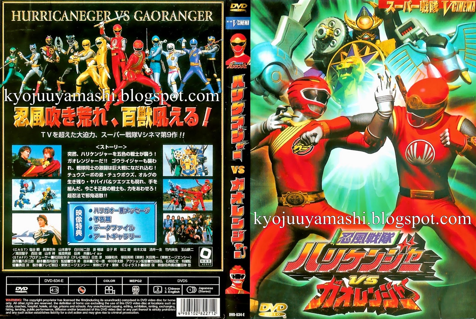 Endimion Takayama: Complete [J-Sentai Crossover] Ninpū Sentai Harikenjā ...