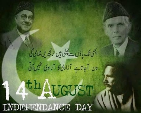 14 August Quotes Quaid-e-Azam & Allama Iqbal 2023 | independence day ...