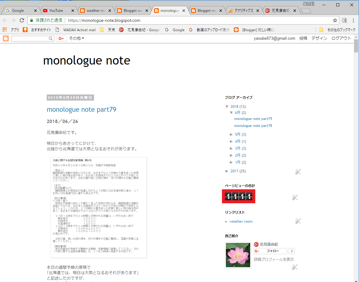 monologue note: 2018