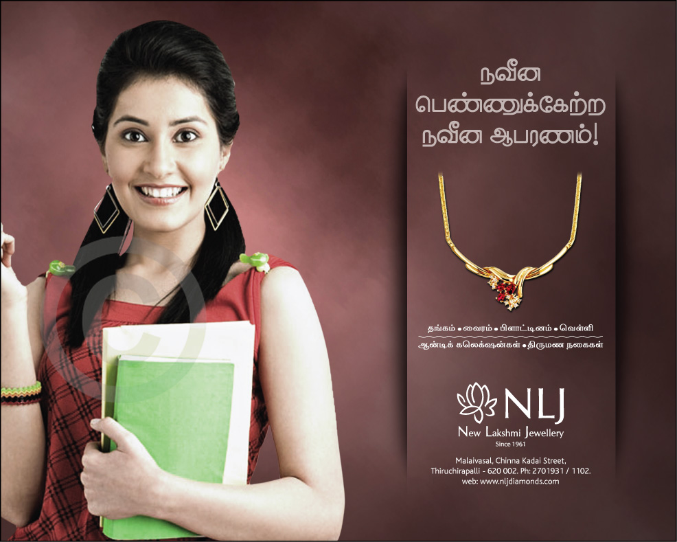 M. Rajesh Nair: Press Ad Campaign - NLJ