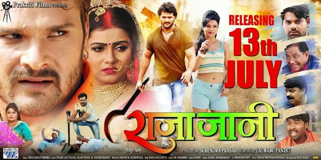 Raja Jaani Bhojpuri Movie Star casts, News, Wallpapers, Songs & Videos ...