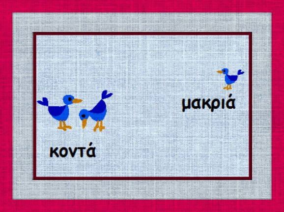 Ελένη Μαμανού: Καρτέλες με αντίθετες έννοιες