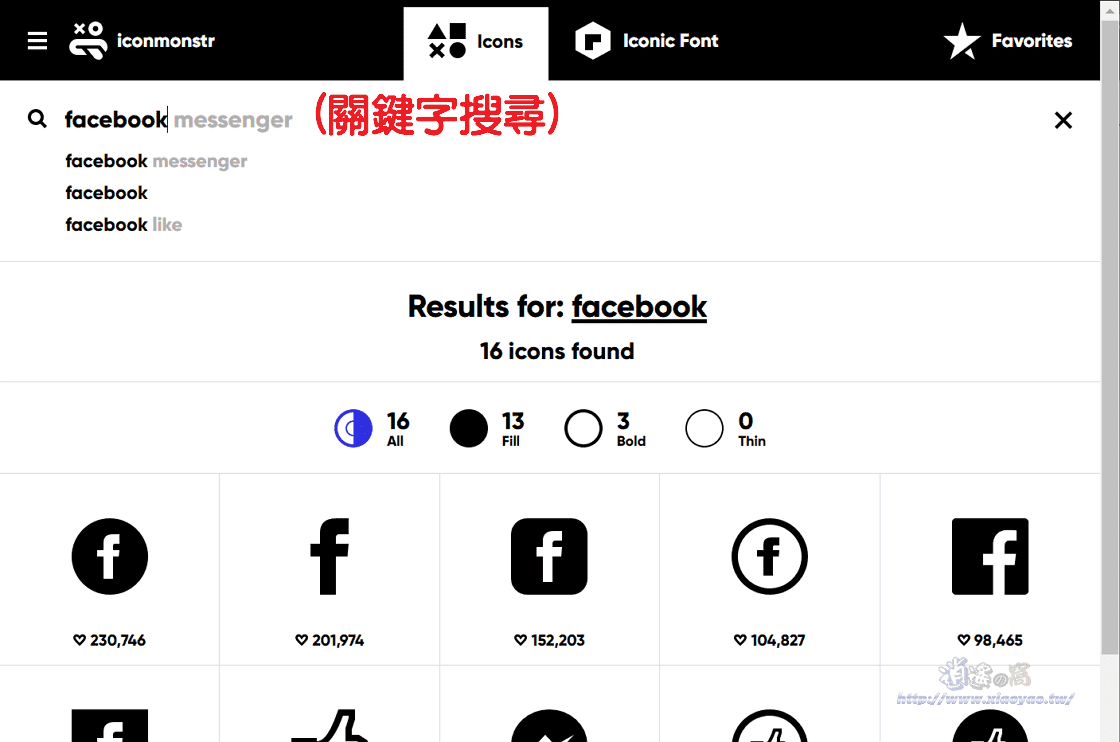 iconmonstr 免費 icon 素材網站，4000 多個圖示可商業使用