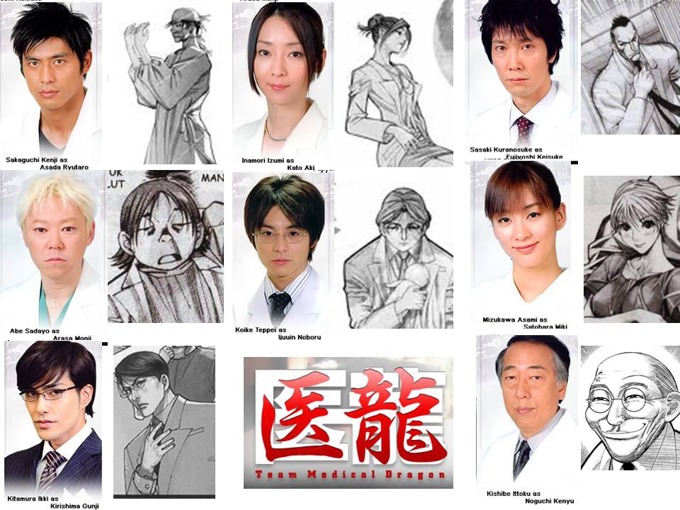 garudea: [DORAMANGA] Team Medical Dragon